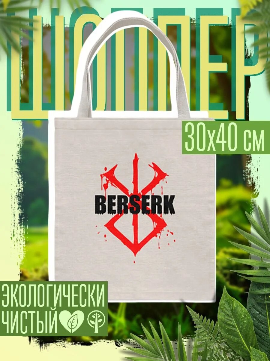 Сумка шоппер