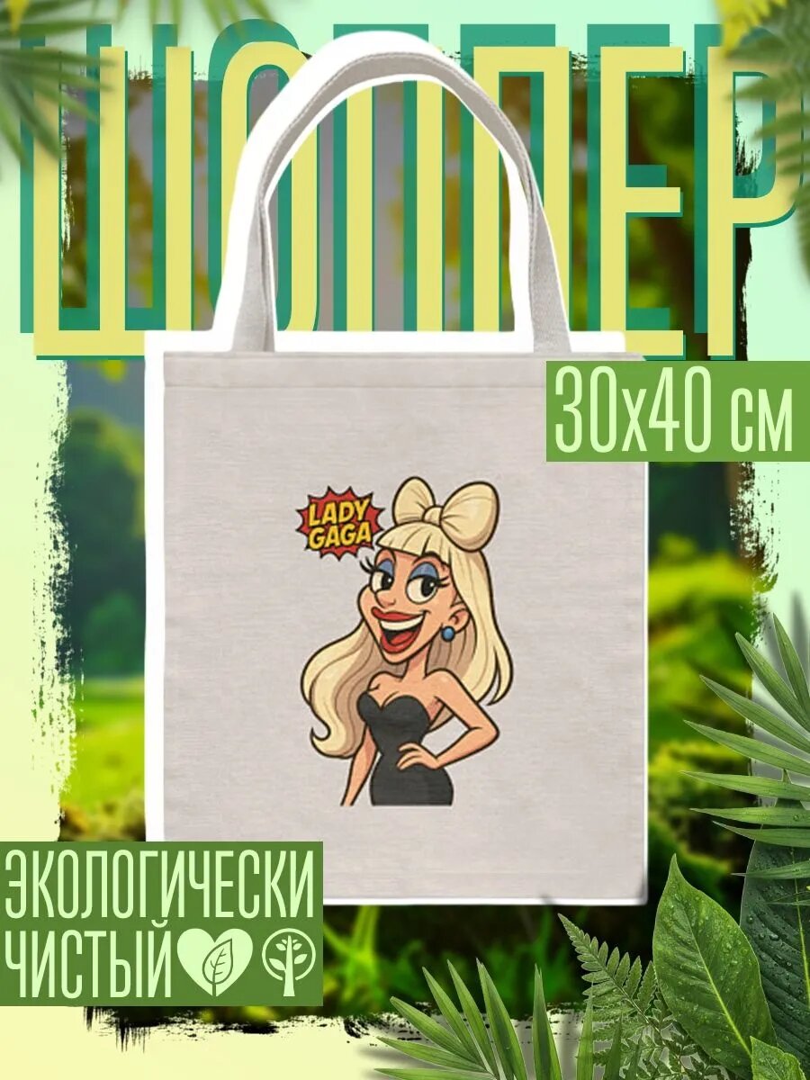 Сумка