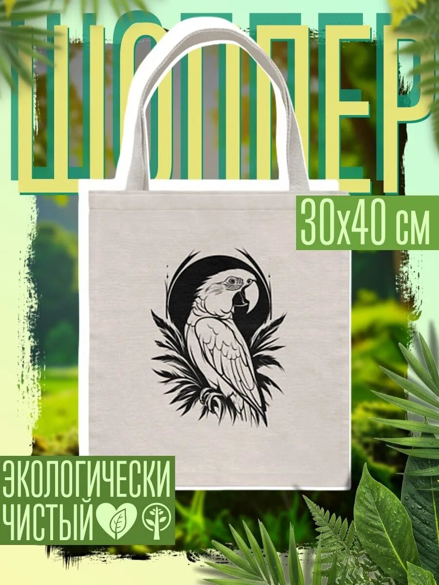 Сумка шоппер