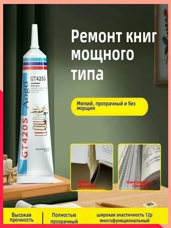 Клей хозяйственный 60 мл 0.06 кг, 1 шт.