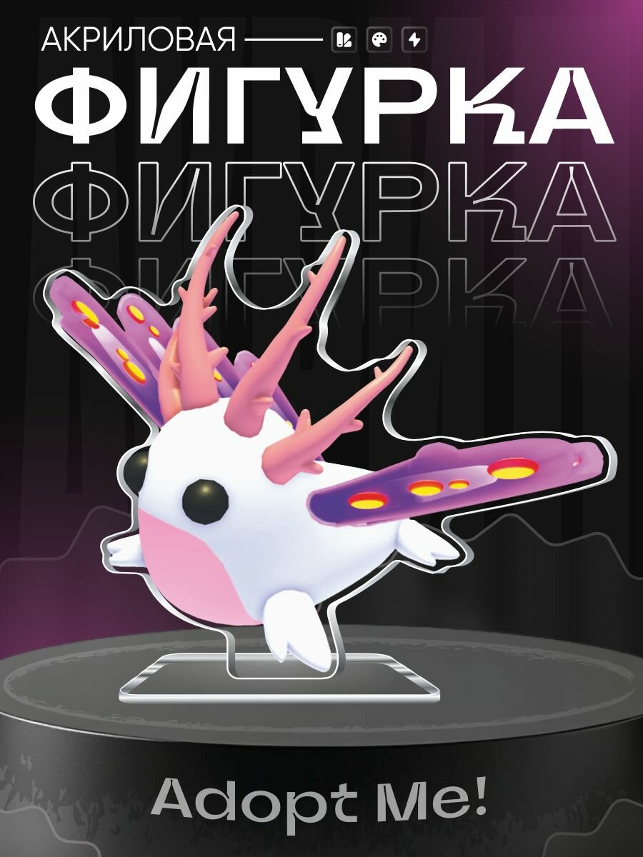 Акриловая фигурка Roblox Адопт ми Sea Slug