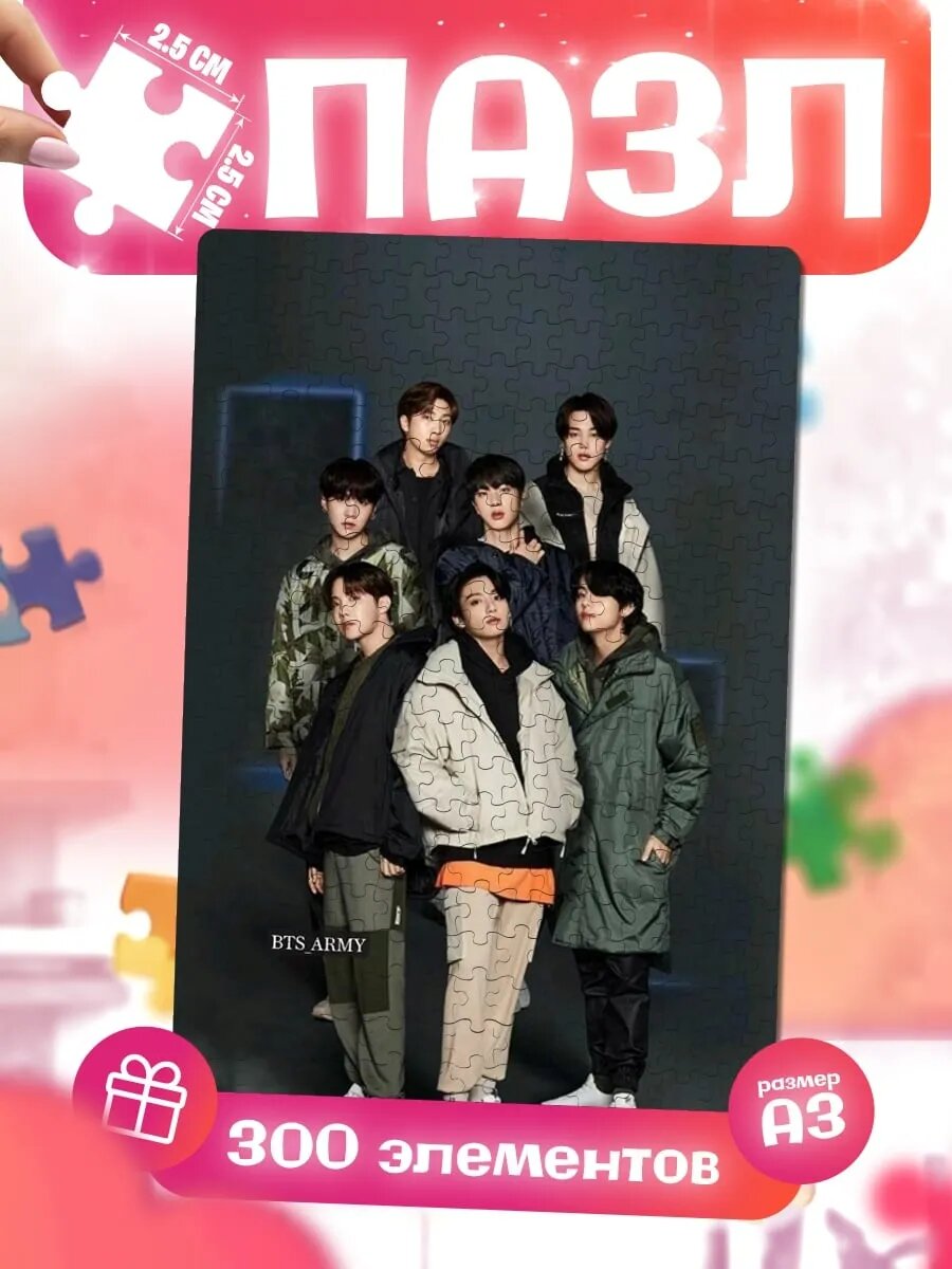 Пазлы для детей и взрослых Группа BTS