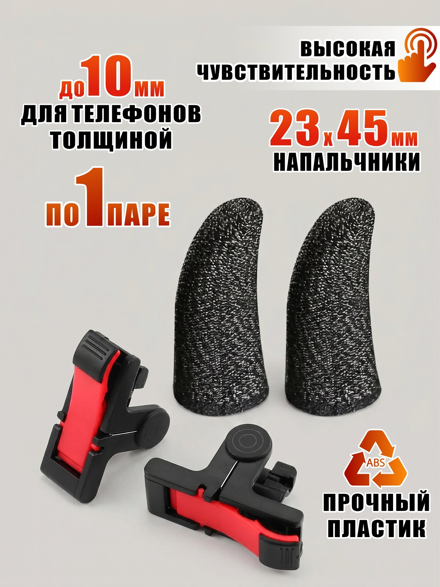 Беспроводной мобильный геймпад W11 джойстик с триггерами и сенсорными напальчники для игр