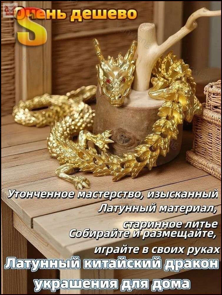 Статуэтка Дракон - золото Красивый цвет W144, высота 25 см, длина 25 см