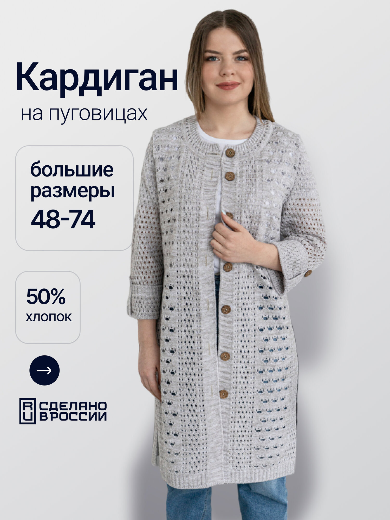 Кардиган