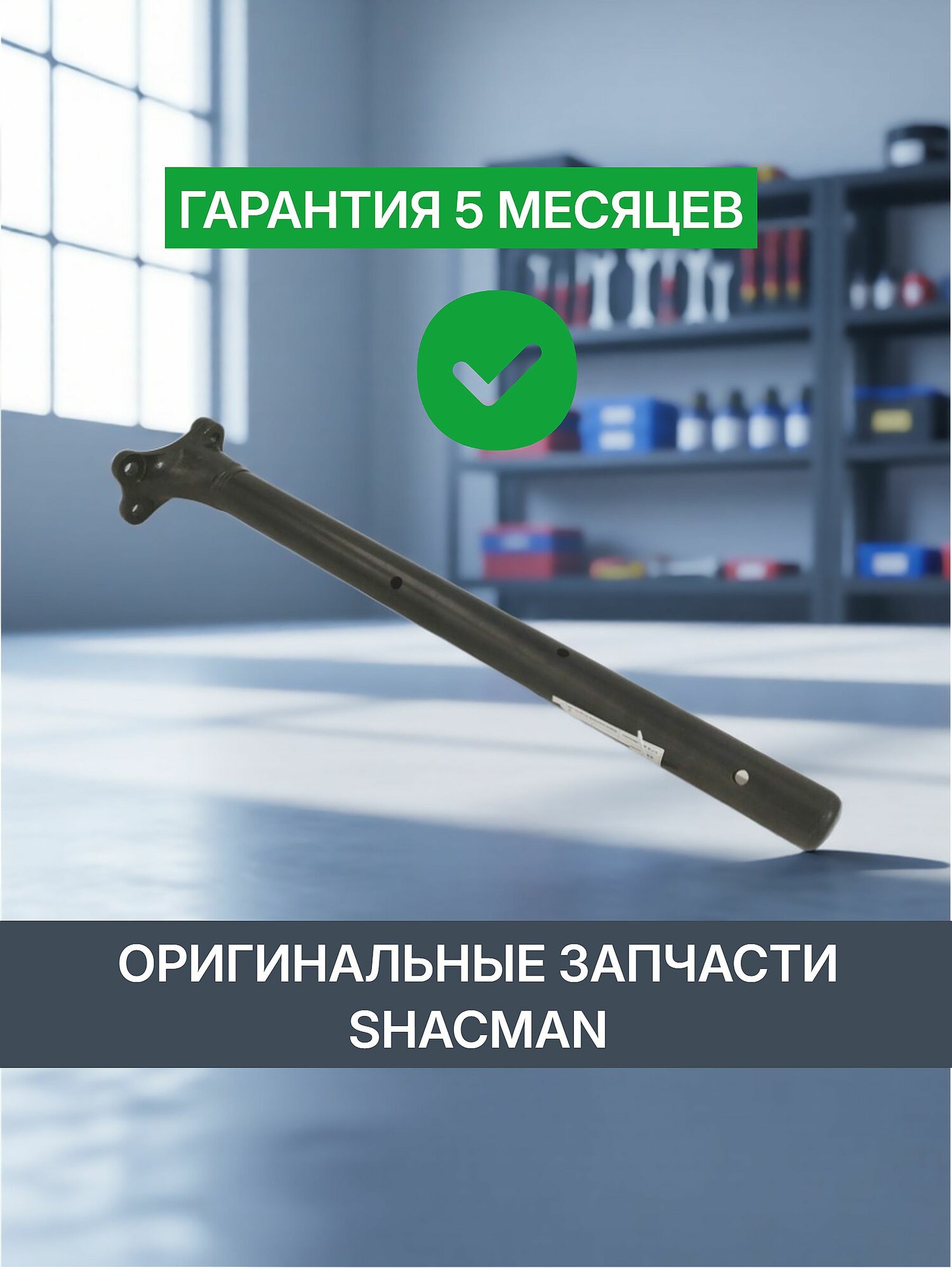 Кронштейн передний заднего крыла SHACMAN X6000 оргигинал Shacman арт. DZ9X259953008