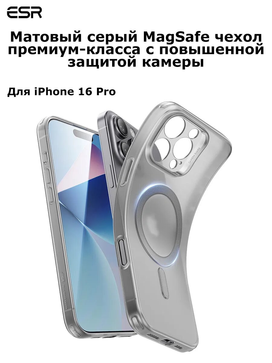 Чехол на айфон 16 Про