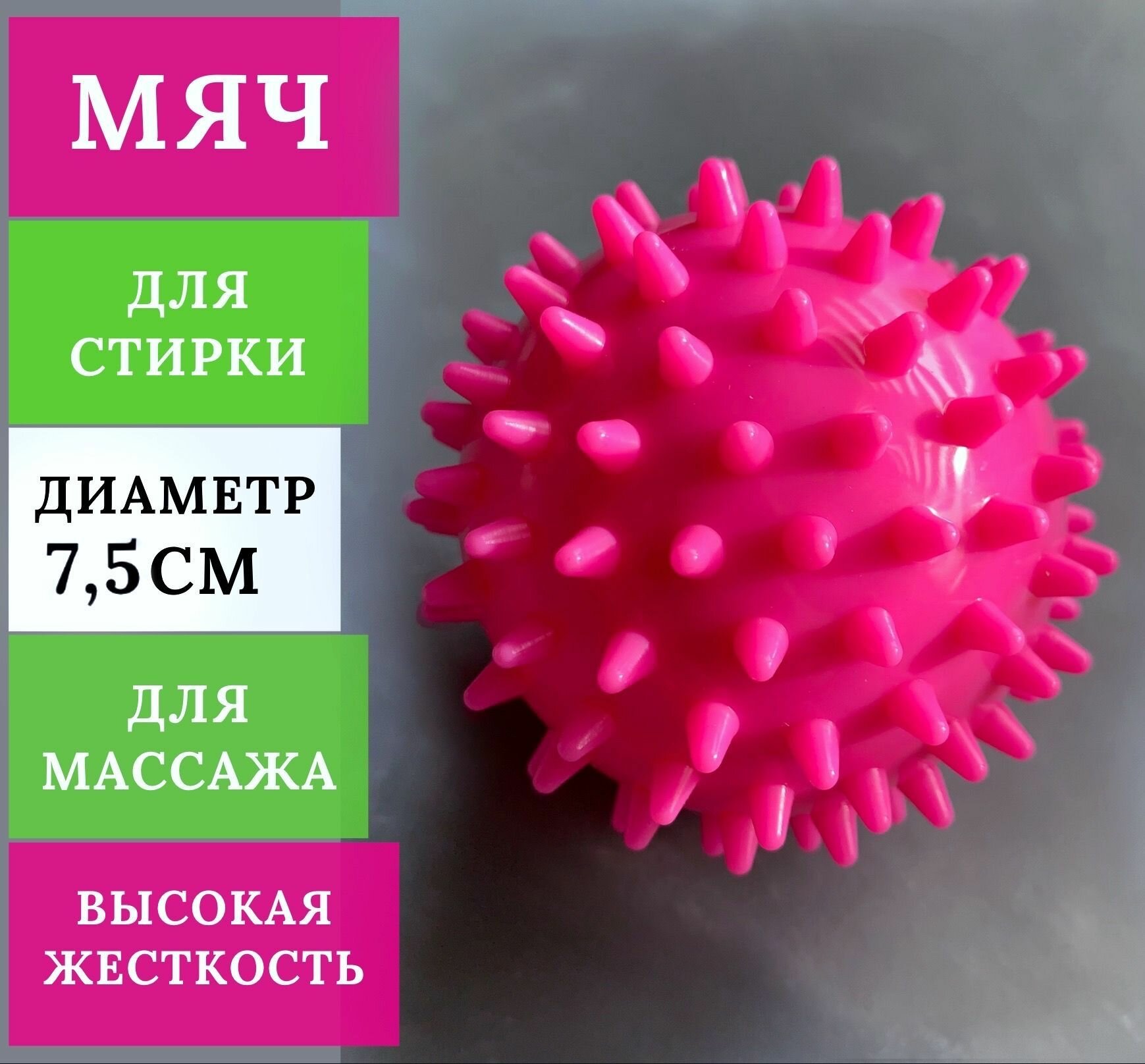Спортивный массажный мяч