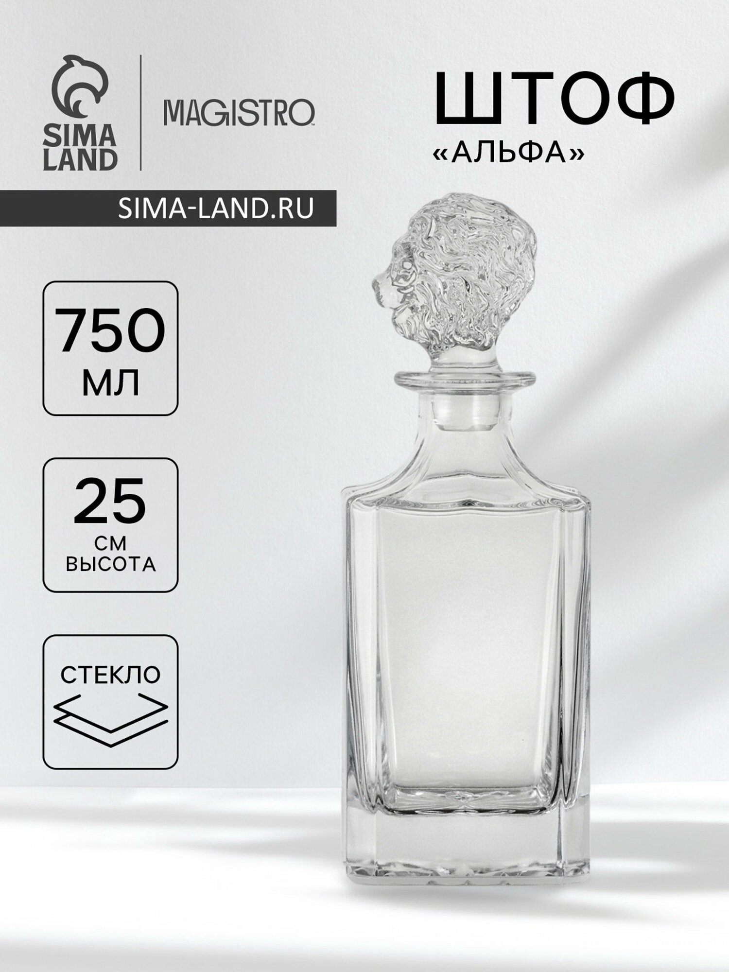 Штоф "Альфа", 750 мл, 9.1x9.1x25 см, стекло, прозрачный, цвет: прозрачный