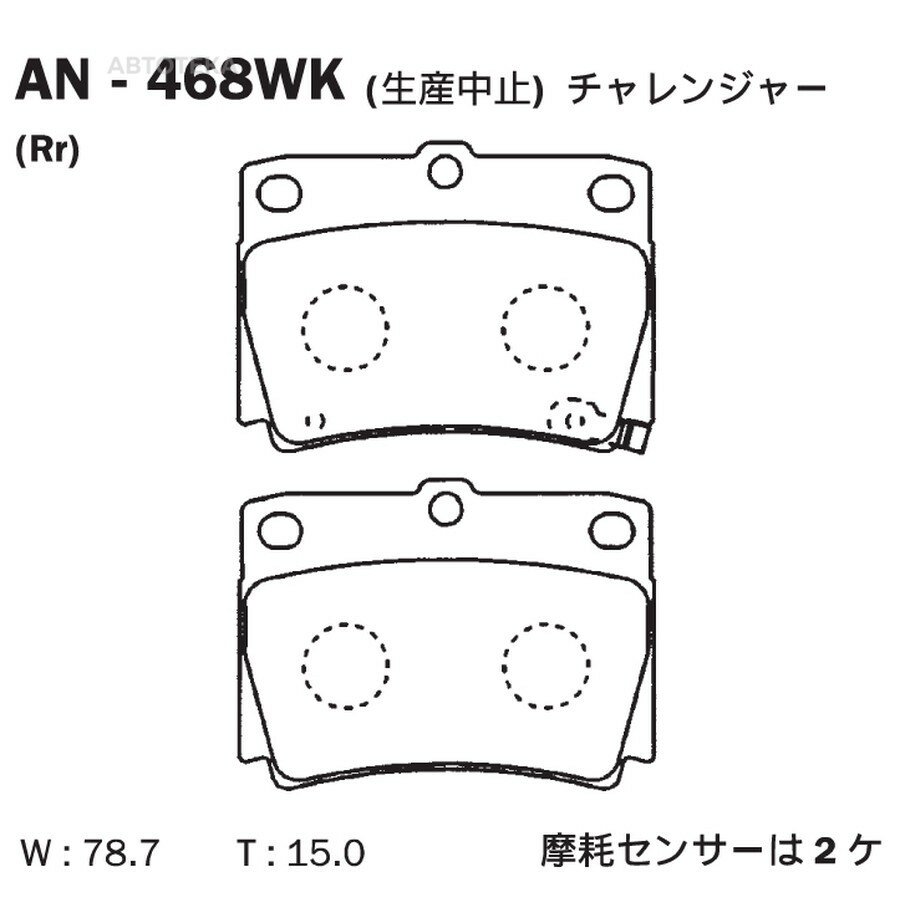 Колодки тормозные Япония AKEBONO AN468WK CHALLENGER K9# '96-'01 R