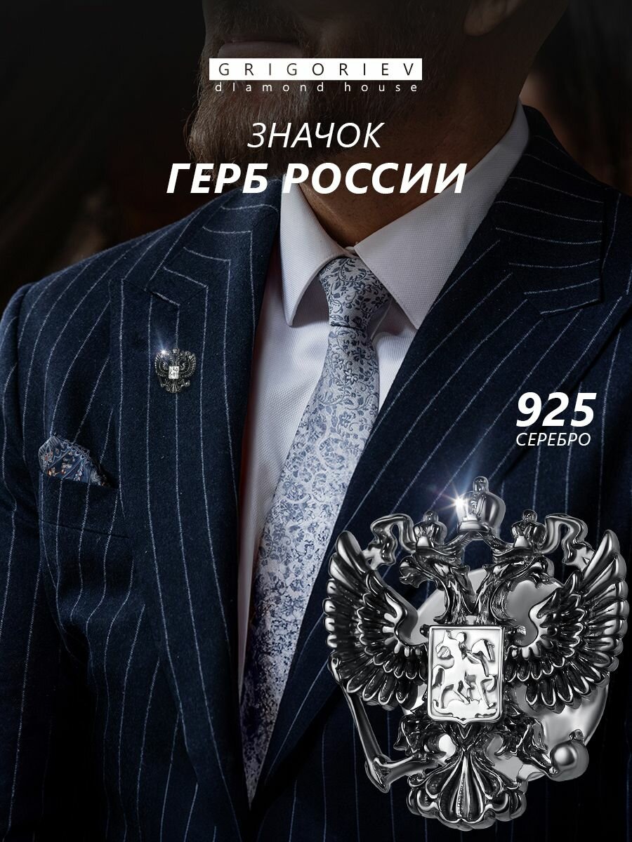 Значок, серебро, 925 проба, родирование