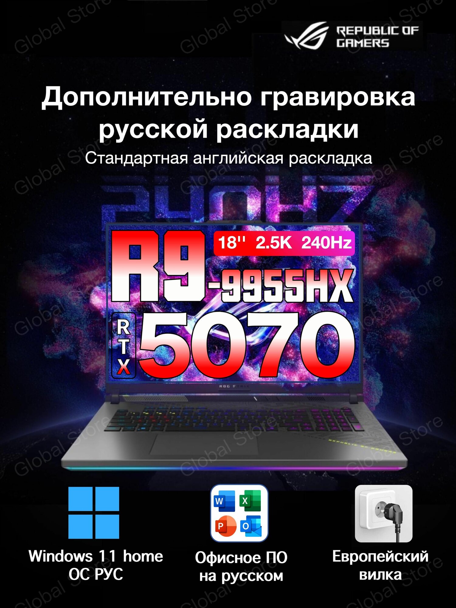 Игровой ноутбук ASUS ROG Strix G18, R9-9955HX, RTX5070, 16ГБ/1ТБ, Русская раскладка