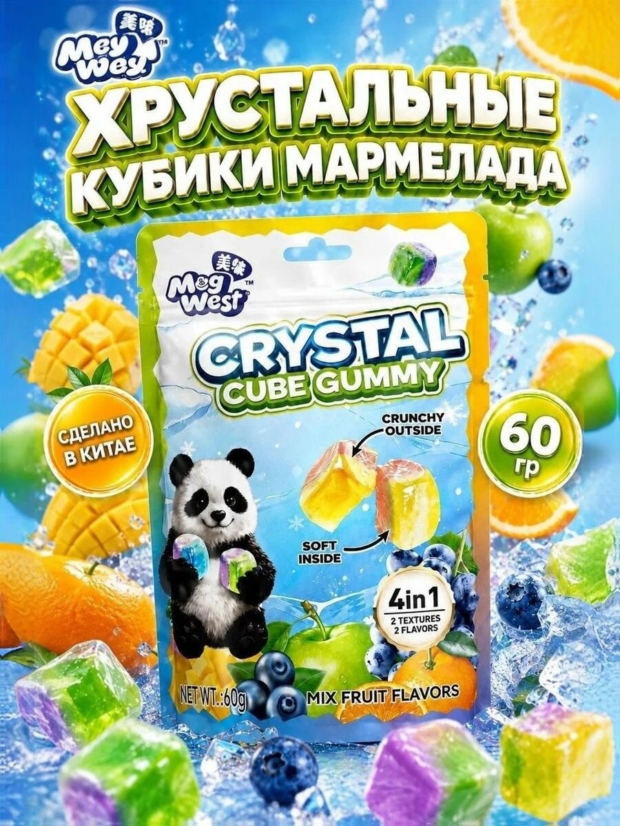 Жевательный мармелад Mey Wey Crystal Cube Фруктовый Микс 60г