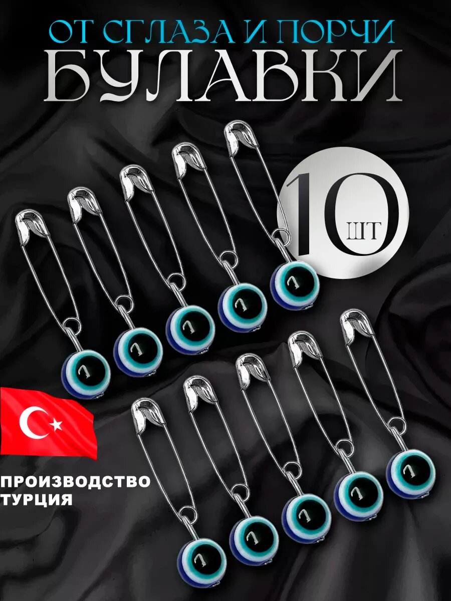 Брошь