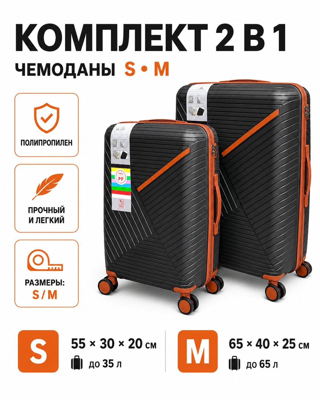 Чемодан 