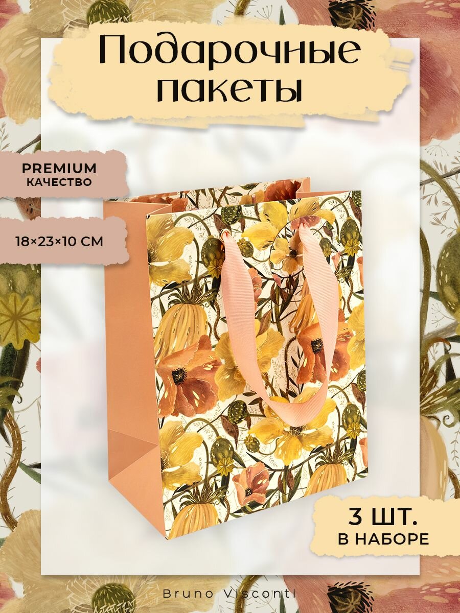 Подарочный пакет "M" PREMIUM "FLORA. Цветочная страсть" M Bruno Visconti, 18 x 23 x 10 см, набор 3 шт / подарочные пакеты с ручками