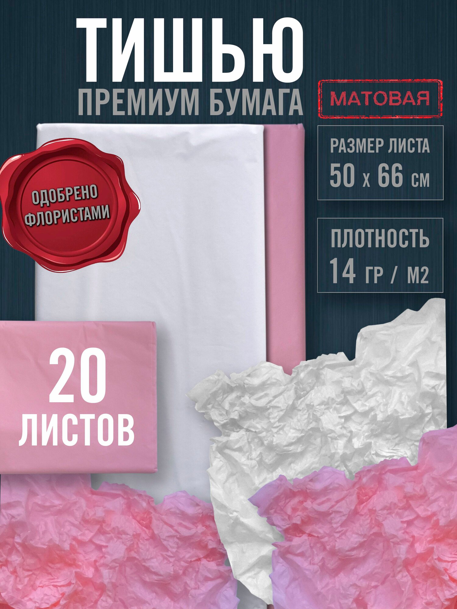 Бумага тишью для рукоделия набор Ванильно-зефирный 20 листов
