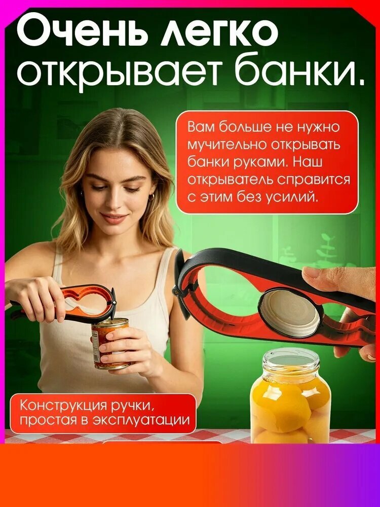 Открывалка, 50 см, 2 шт — фото 1