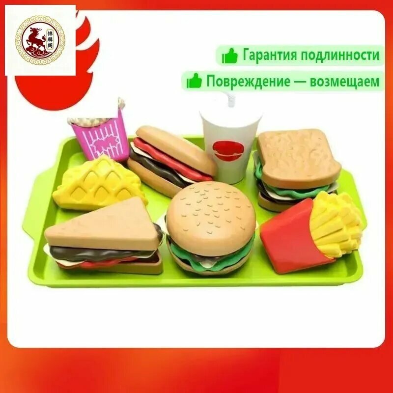 Сюжетно-ролевые игрушки