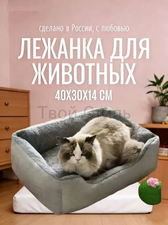 Лежанка для собак мелких и средних пород и для кошек, 40х30х15 см, лежак для животных цвет серый