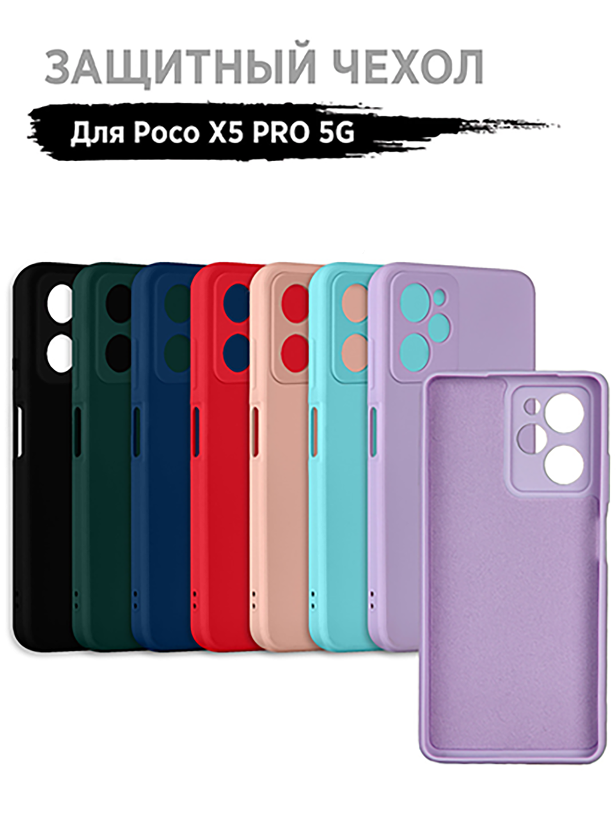 Чехол на Poco X5 Pro 5G/Xiaomi Redmi Note 12 Pro 5G с защитой камеры и подкладкой из микрофибры, Soft Touch, зеленый