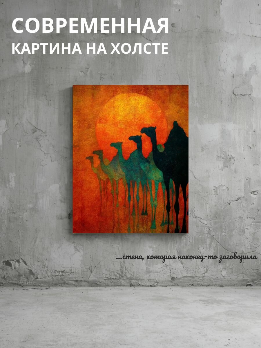 Картина на холсте Верблюды 40x60 см