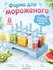 Форма для мороженого, 1 предм.