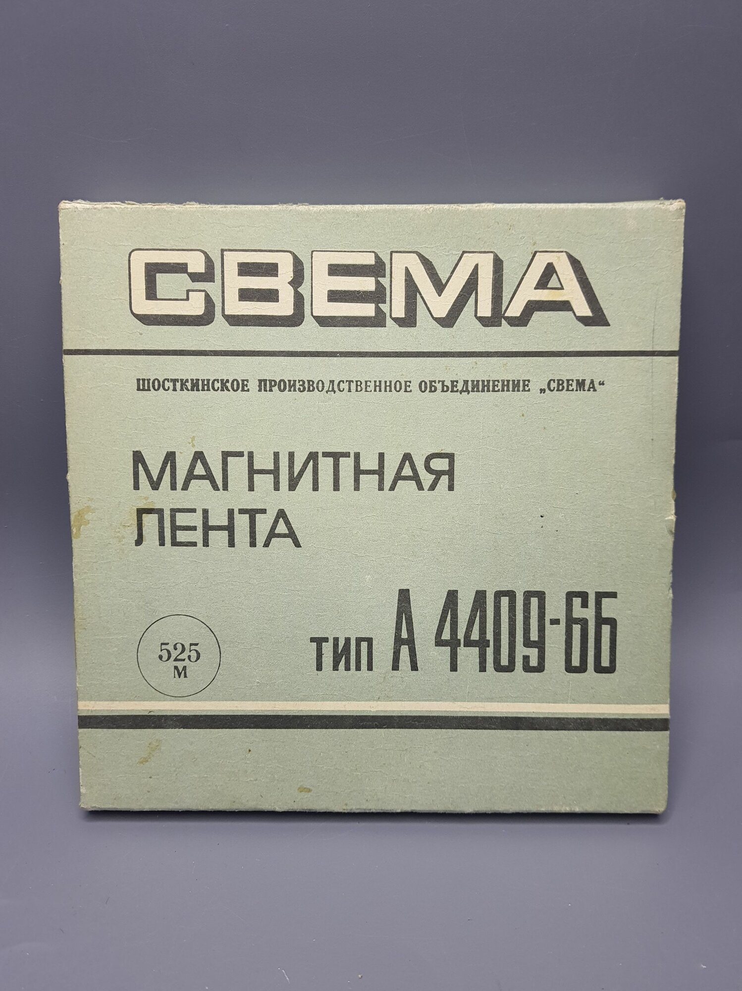 Магнитофонная катушка бобина магнитная лента Свема А4409-6Б, СССР, 1985 г.