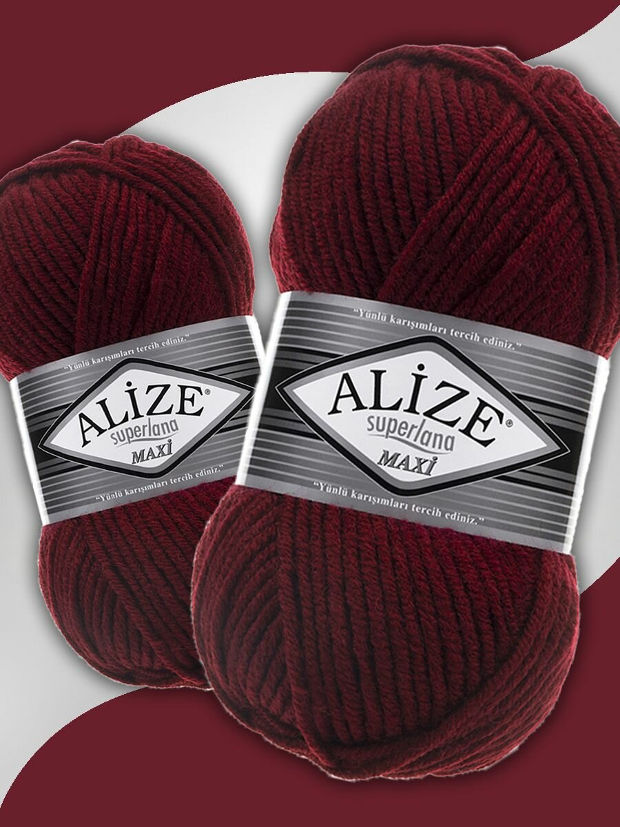 Пряжа для вязания Alize Superlana MAXI цвет 57 Бордовый, 100 г / 100 м, 2 мотка