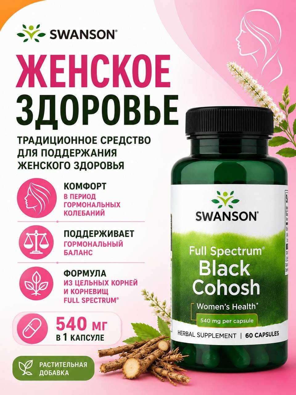 Женские витамины