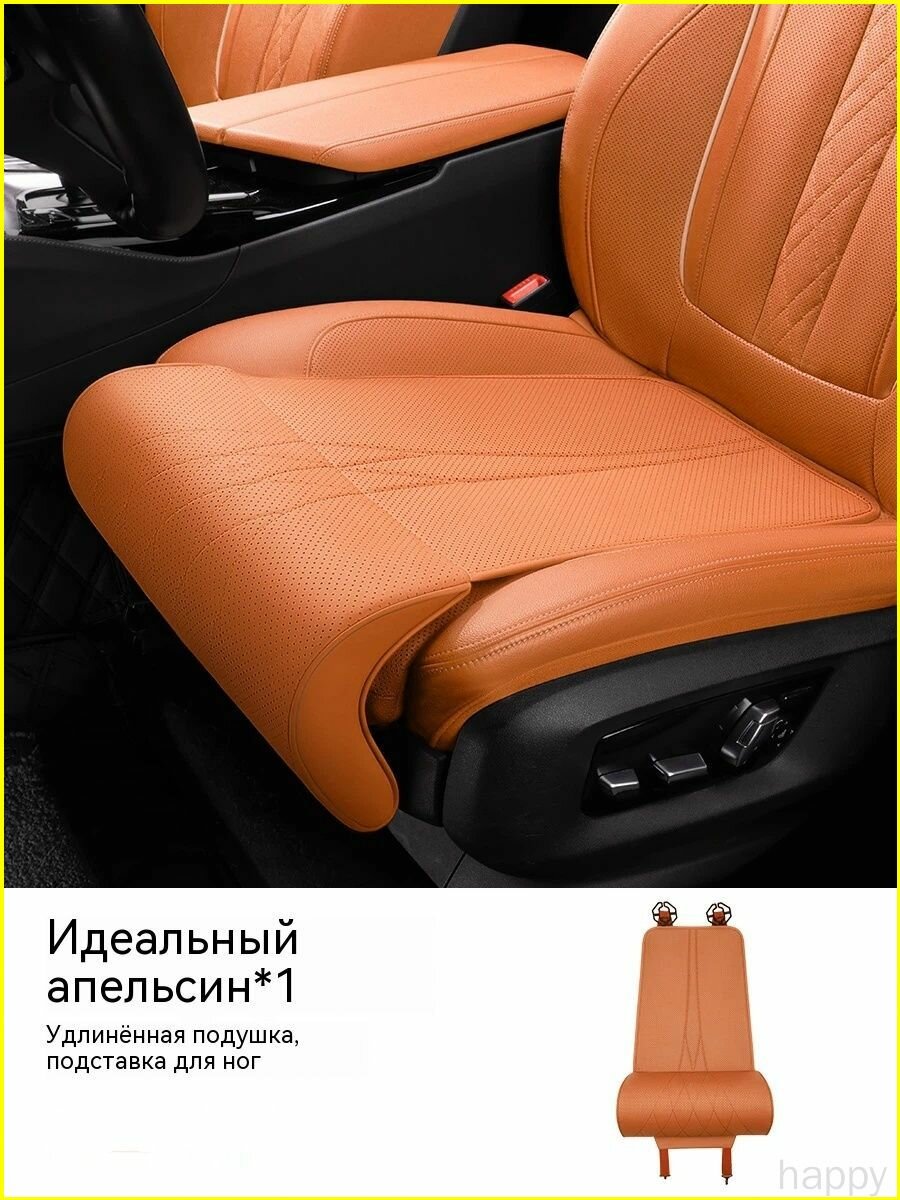 Накладка на элементы салона, Подставка для ног сиденья