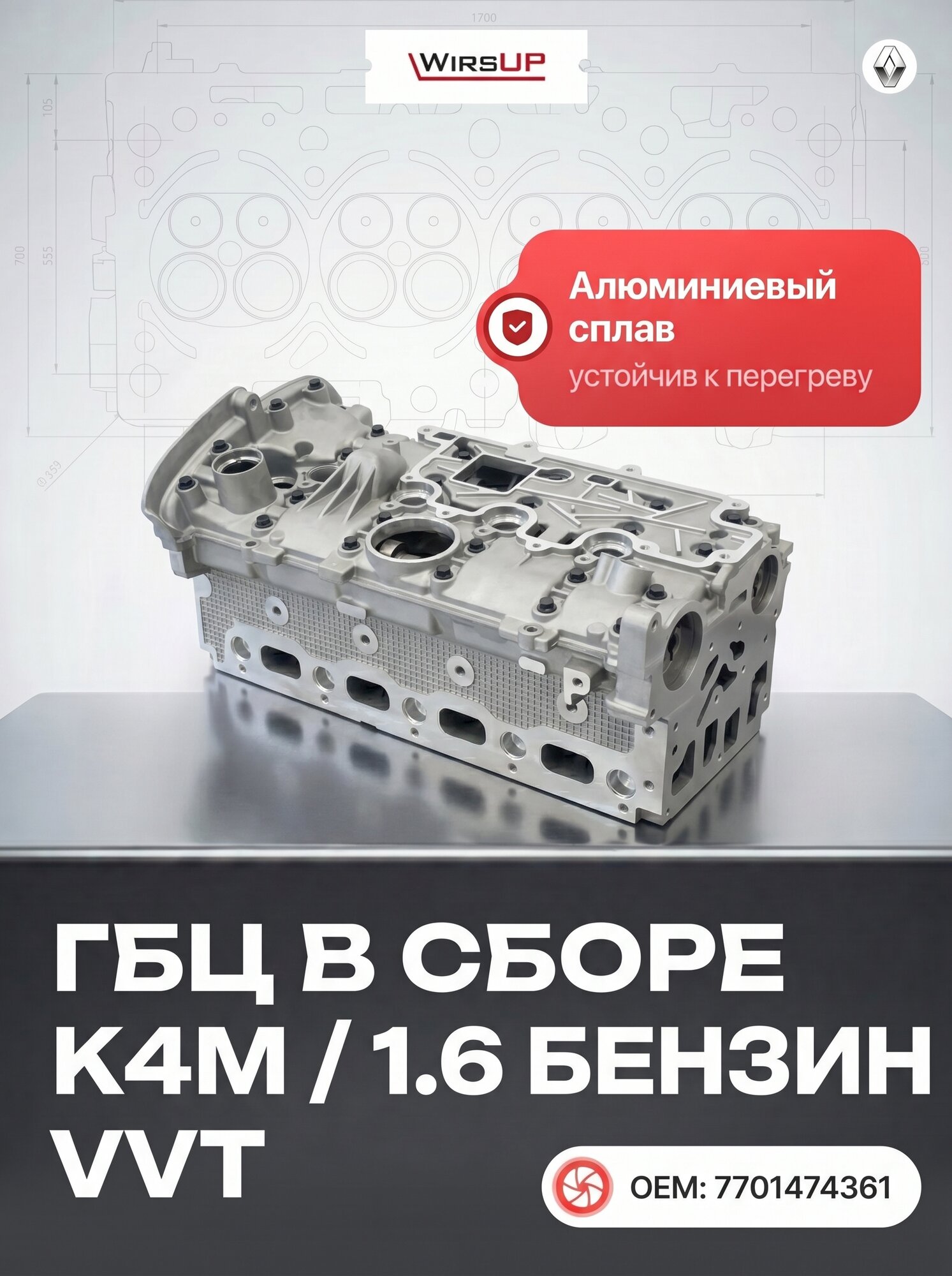 Головка блока цилиндров в сборе K4M-NEW