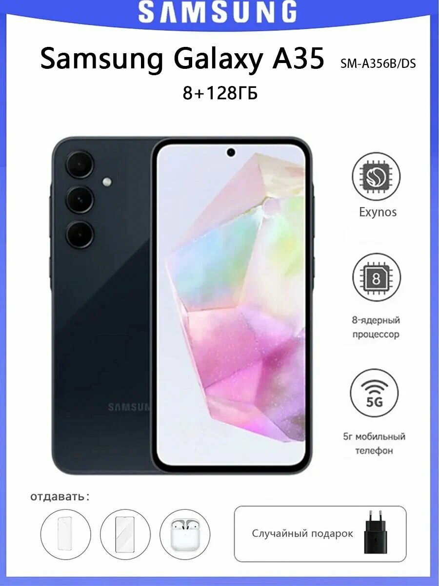 Смартфон Samsung Galaxy A35 SM-A356E 8/128Gb/SM-A356EZKDCAU, темно-синий