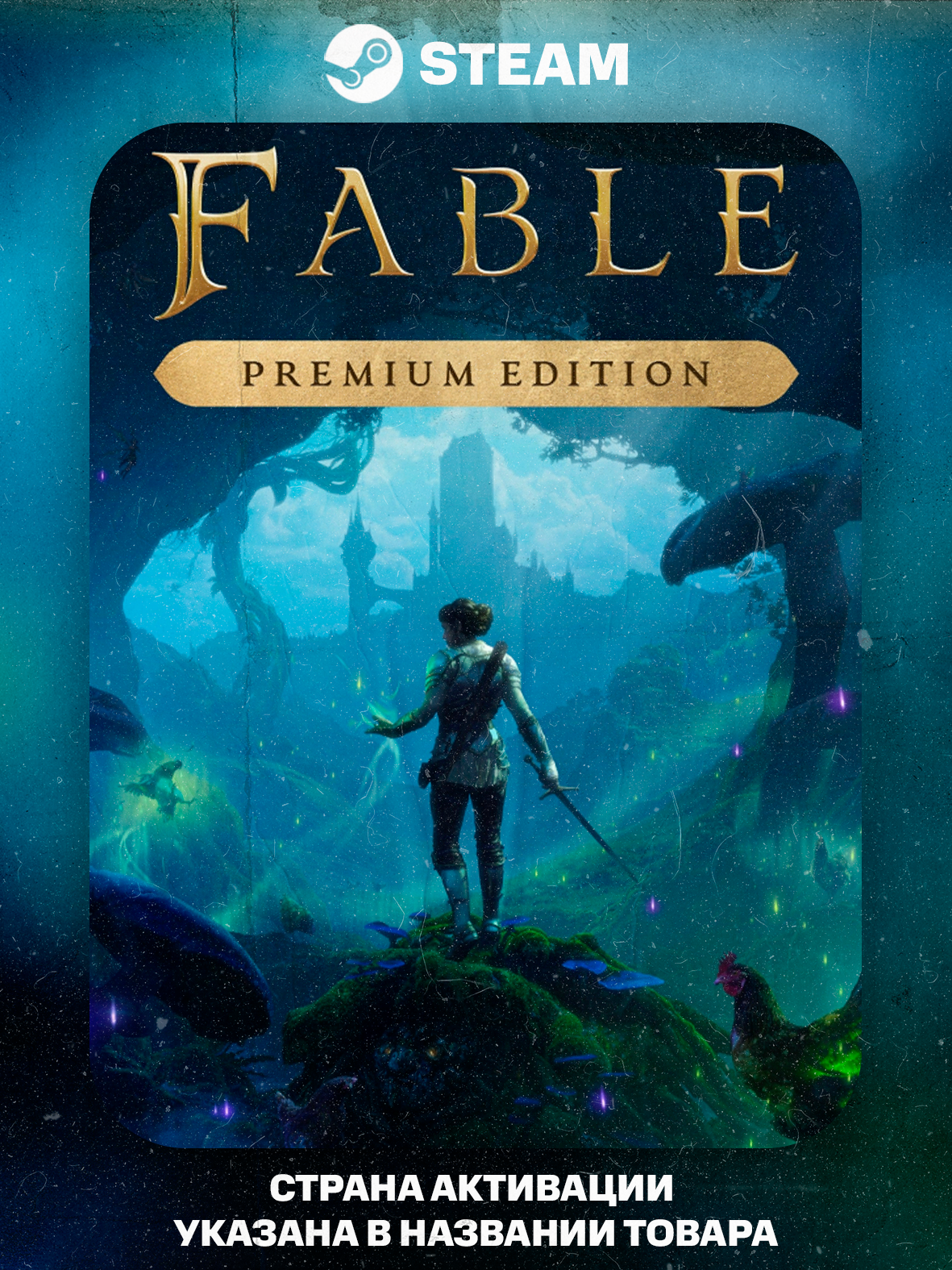 Игра Fable Premium Edition Подарок для Steam PC (ПК) | Страна Активации Украина | Автовыдача