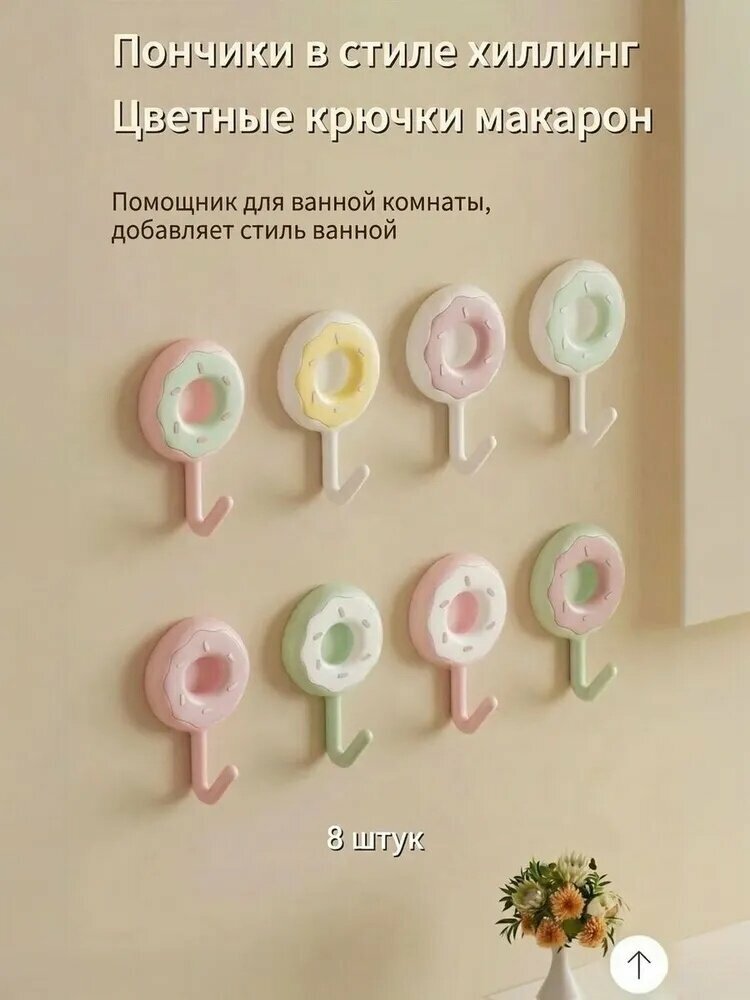 Прочные крючки на клеевой основе, 8 шт, без сверления и следов, для разных поверхностей, для ванной и кухни