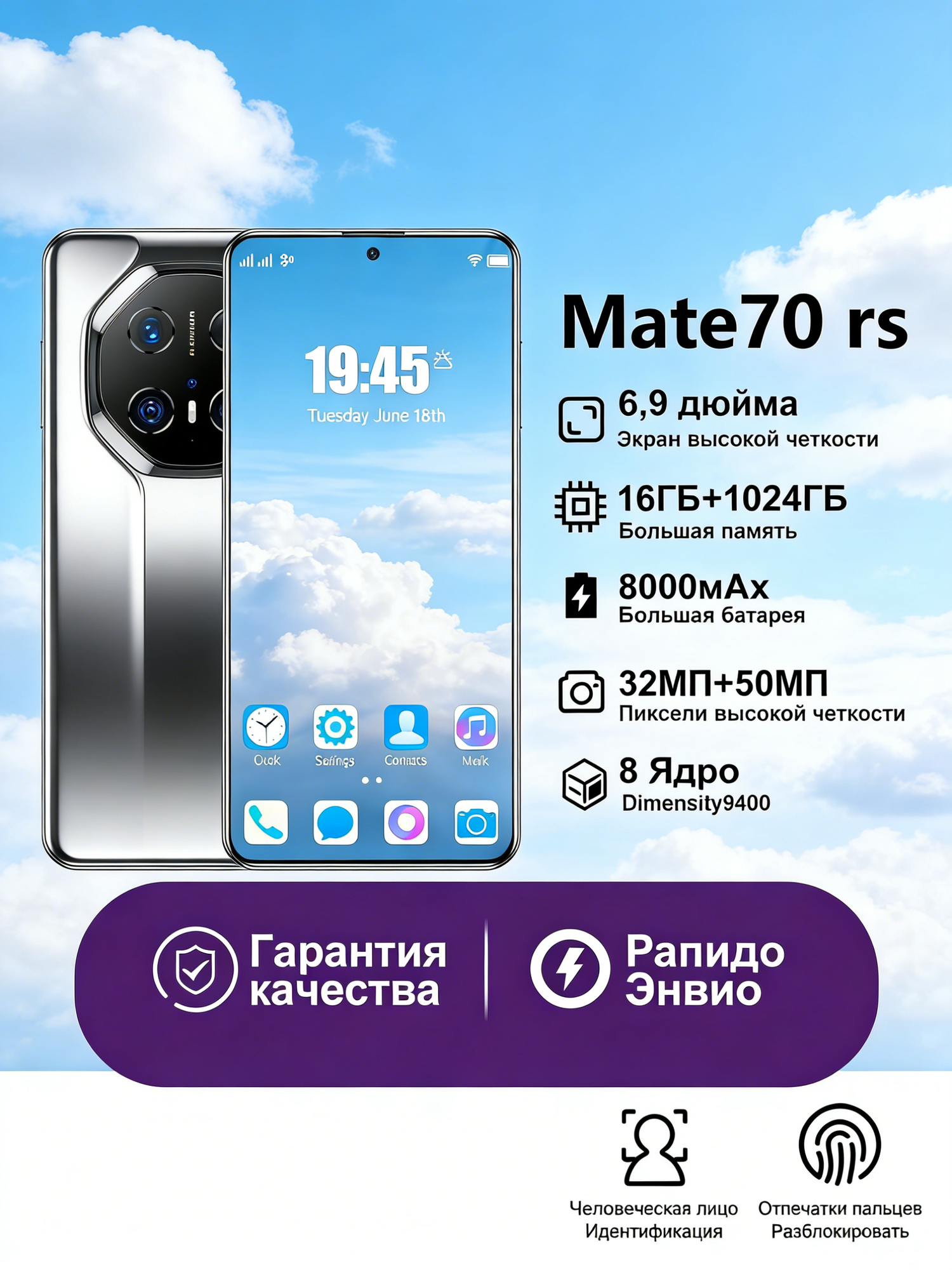 Смартфон Mate70 Pro 5G Большой дисплей, быстрая зарядка, гарантийное обслуживание, игровой телефон NFC