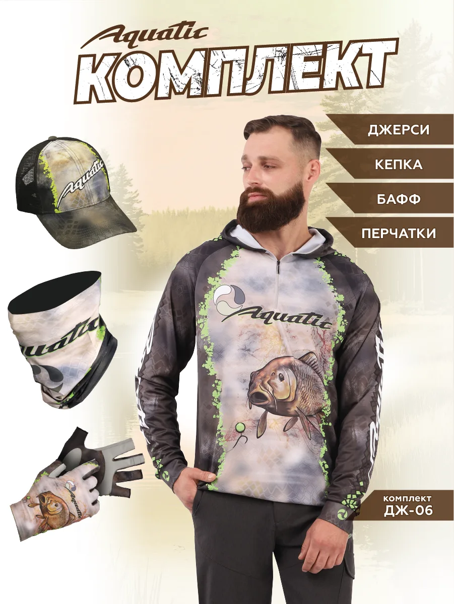 Комплект Aquatic джерси ДЖ-06, кепка КА-13, Бафф-03, перчатки ПЧ-07