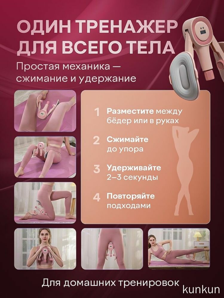 Тренажер kunkun для бёдер и рук с 360° поворотом пластины, 15 минут в день, для домашних тренировок и фитнеса — фото 1