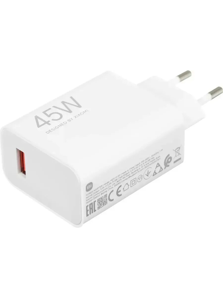 Зарядное устройство Xiaomi 45W Turbo Charging Power Adapter