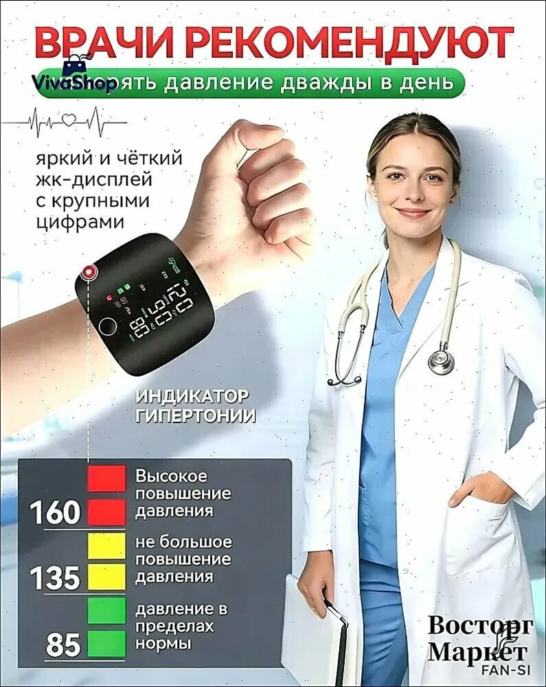 Пульсометр, черный — фото 1