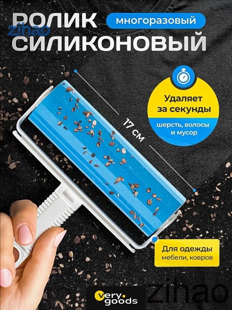 Ролик для чистки одежды 1 шт