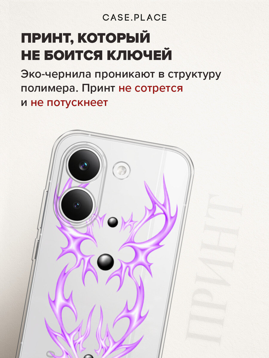 Чехол на Poco X8 Pro / Поко X8 Про с принтом Вихрь фиолетового пламени, прозрачный — фото 1