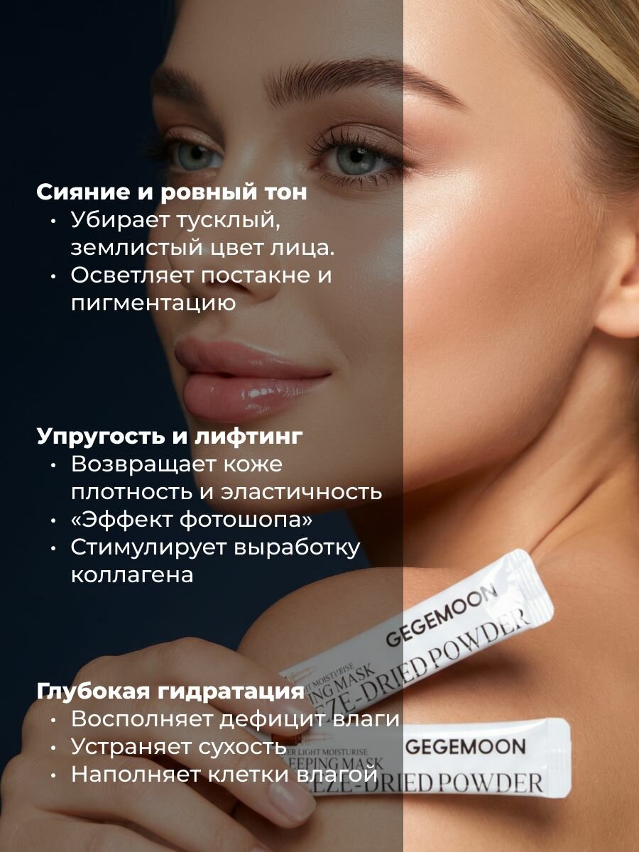Маска для лица набор — фото 1
