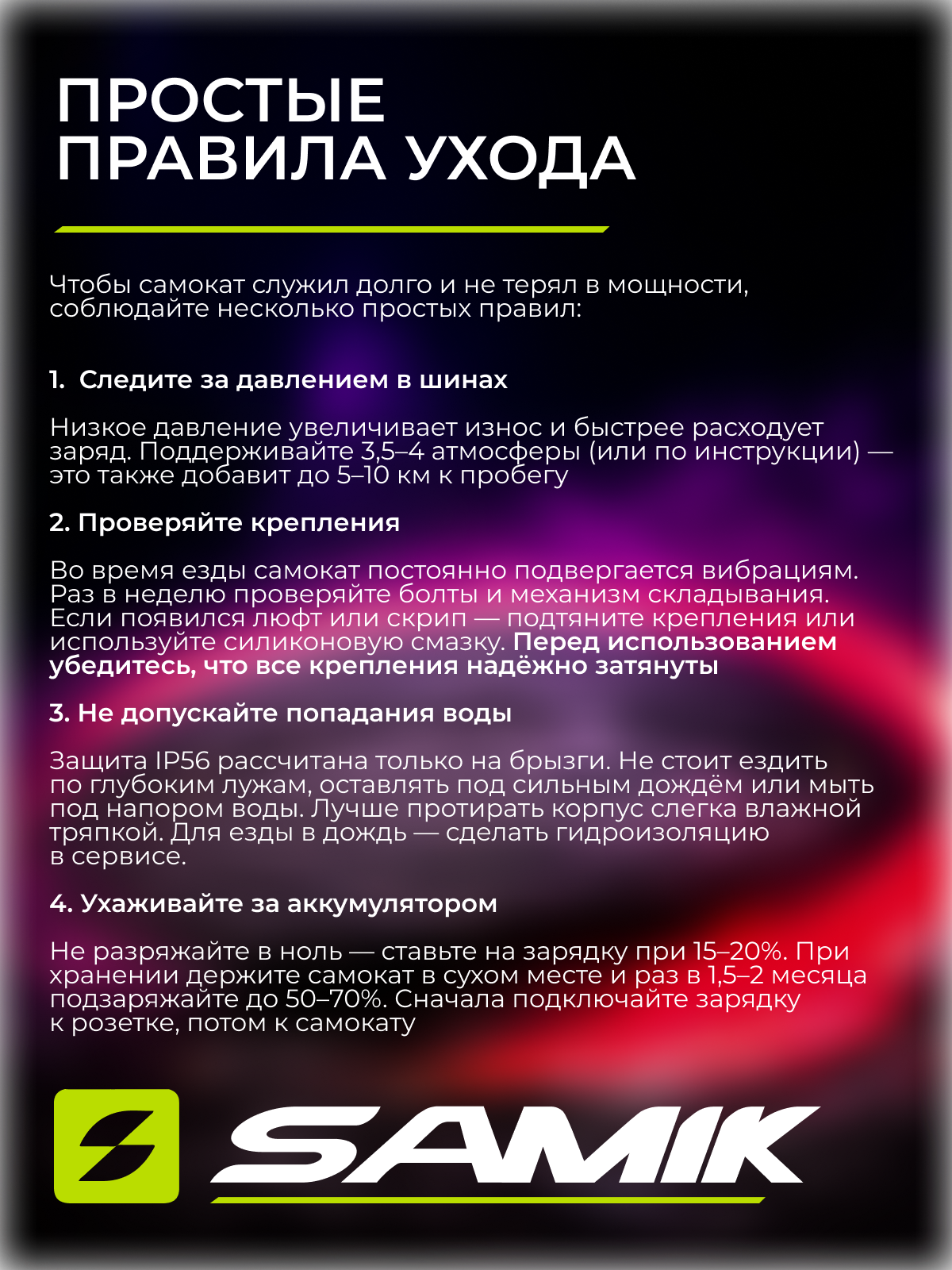 Электромобиль детский, элетромотоцикл SAMIK S3 звуковые эффекты, скорость до 16 км\ч, до 10 км пробег — фото 1