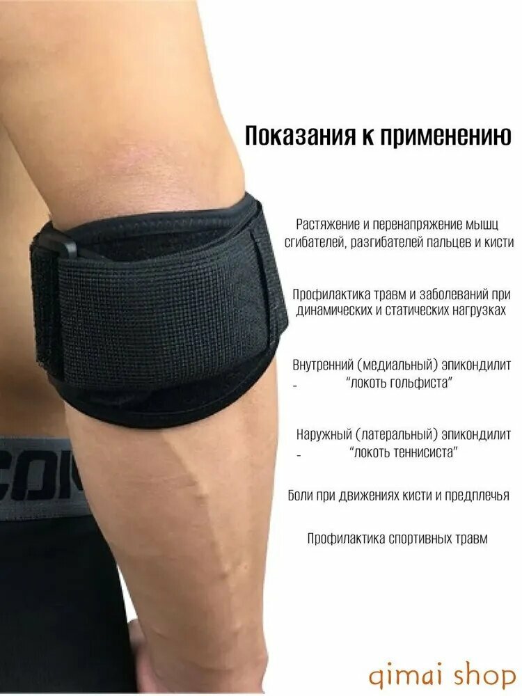 Защита локтя — фото 1