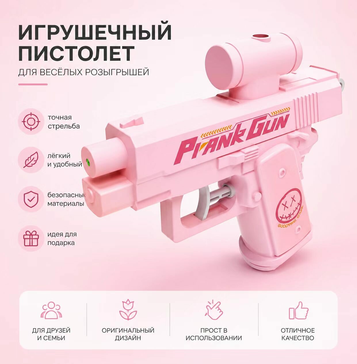 Игрушечный водяной пистолет Tricky toy 12 × 8 см розовый ABS tricky toy