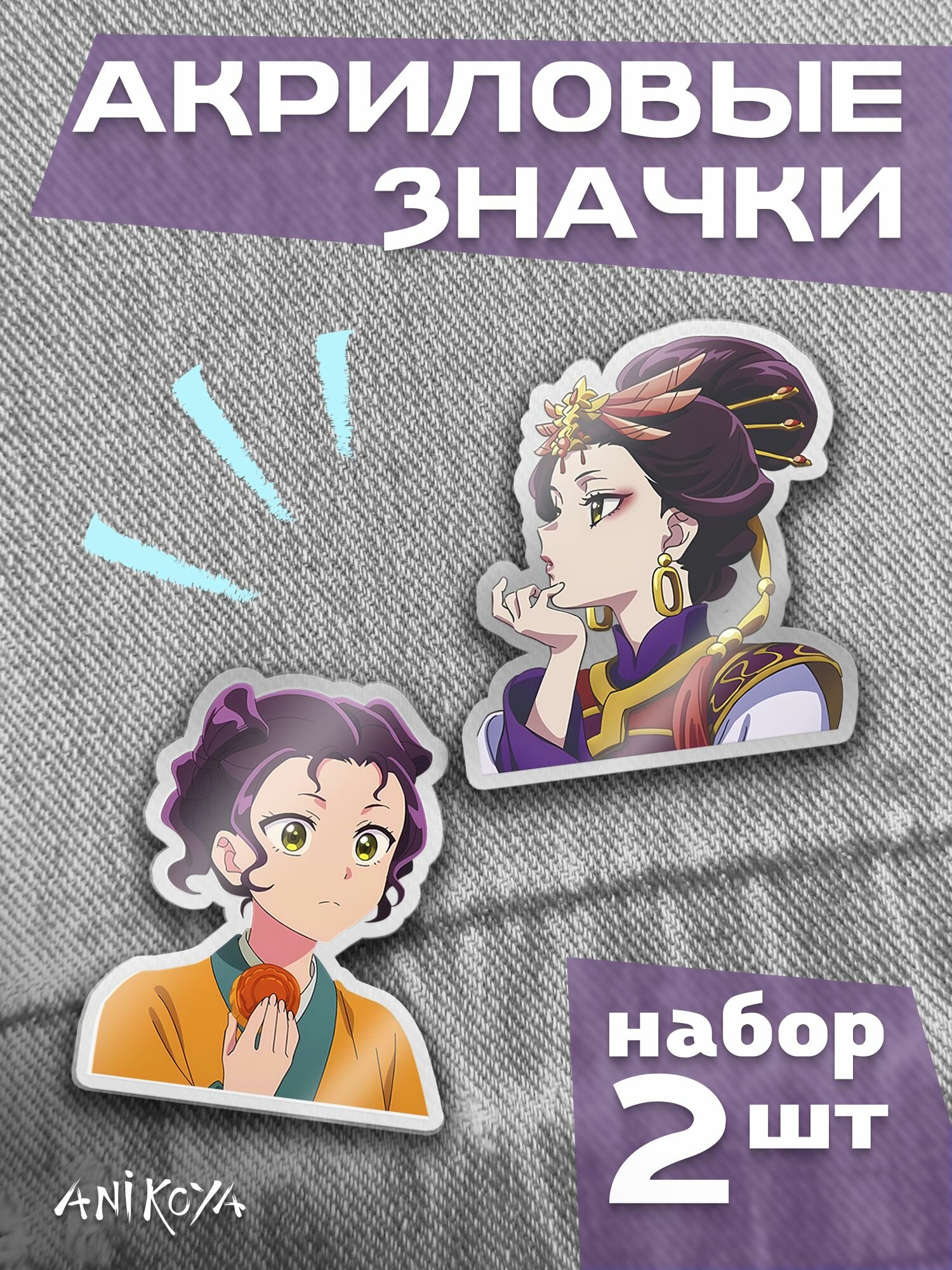 Значки акриловые на рюкзак монолог фармацевта