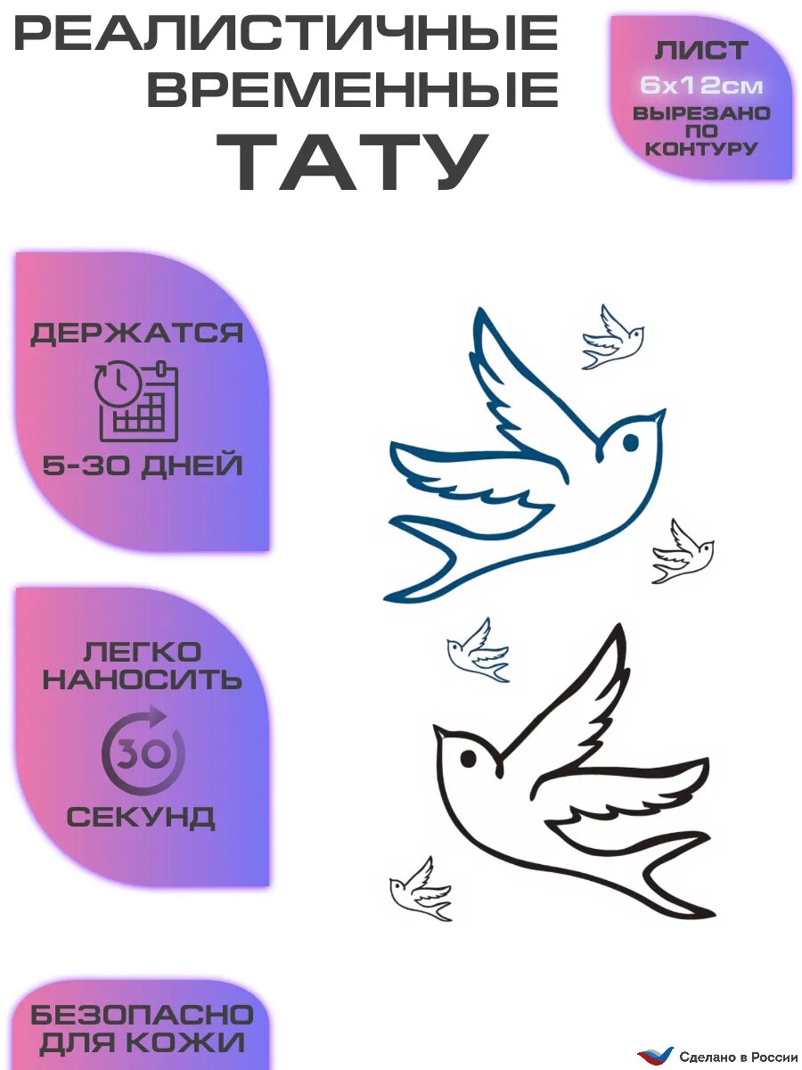 Временные татуировки, наклейка ласточки птицы минимализм
