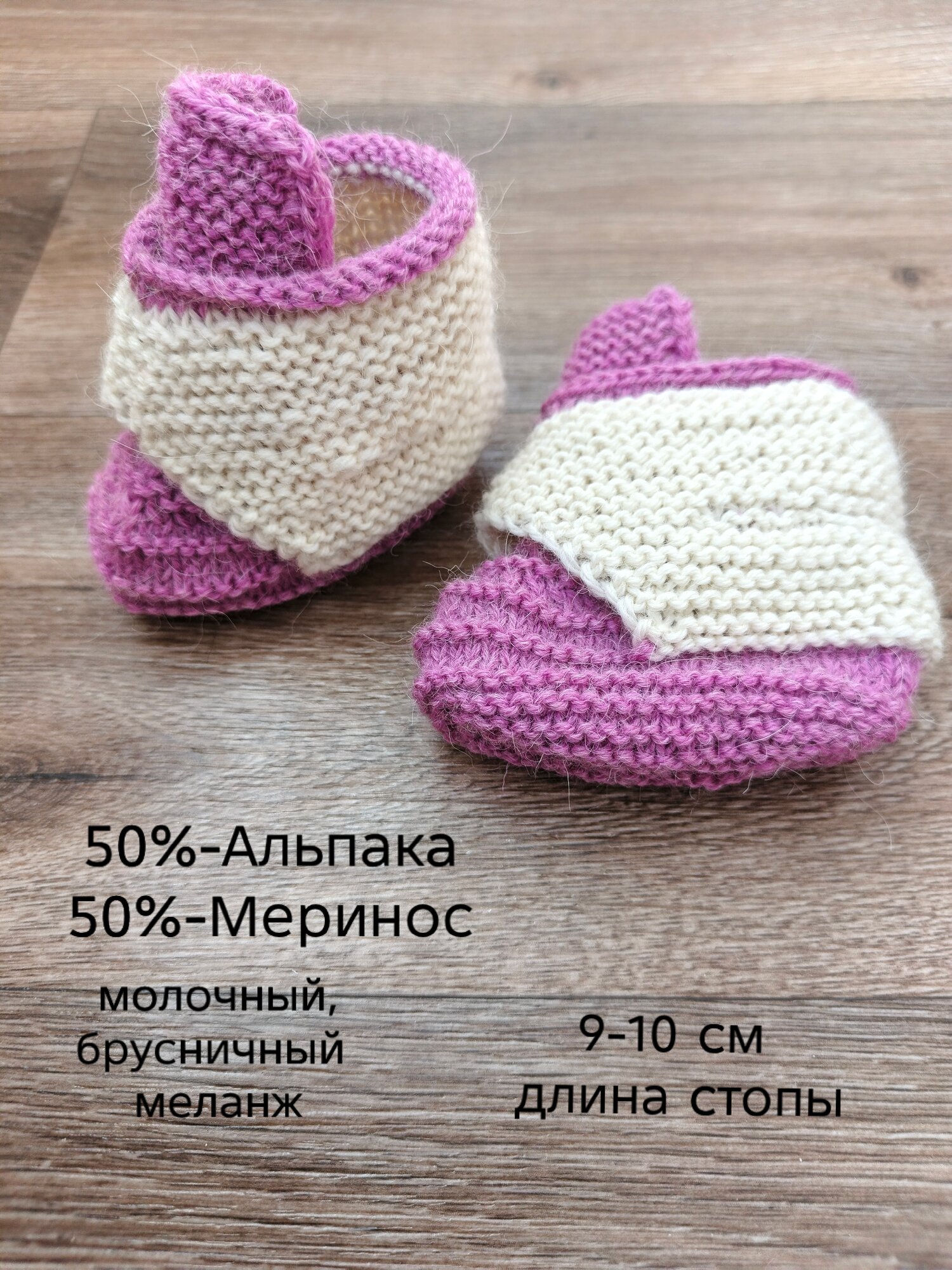Пинетки