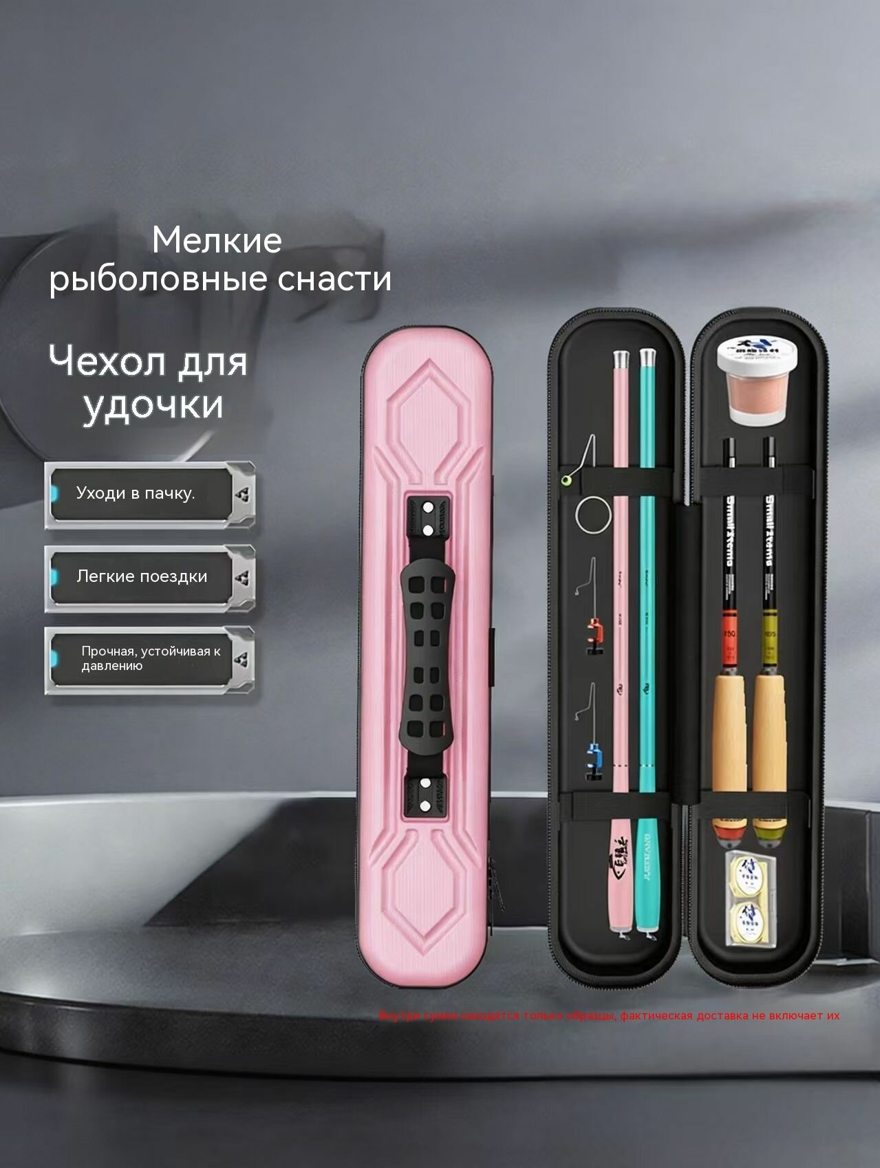 Жесткий чехол для хранения удочек, спиннингов, удилищ Wood